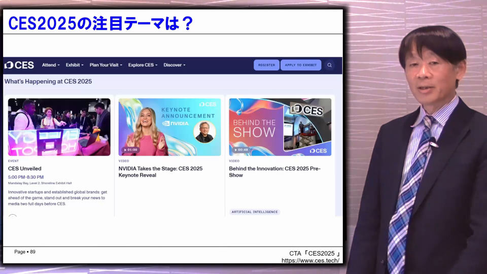 【動画08】未来予測「徹底解説」シリーズ＜2025年新春＞ | MDB動画チャンネル／マーケティング・データ・バンク｜日本能率協会総合研究所